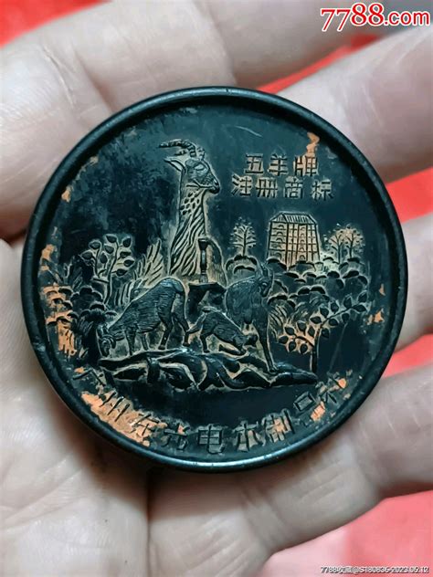 五羊牌塑料墨盒 价格50元 Se93846515 墨盒墨匣 零售 7788收藏收藏热线