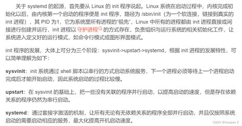 系统启动其实就2个步骤bios和mbr（和之后的initsystemd的关系）mbr和bios的先后关系 Csdn博客