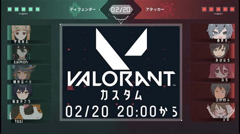 ヴァロラントカスタム7【valorant】 Youtube