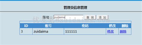 jsp mysql开发的火车票网上购票系统 代码 最代码