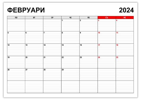 Календар декември 2024 Kalendar365 Su