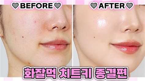 화장 뜨고 무너진다고요😎모공요철 싹 가려주는 화잘먹 쫀득광 치트키 알려드림 Youtube