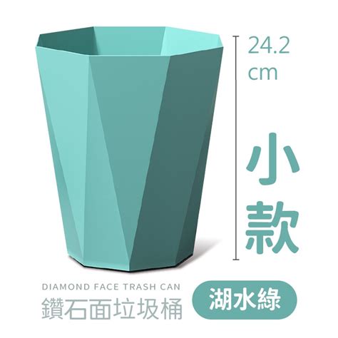 垃圾桶 北歐風 鑽石面垃圾桶 無蓋垃圾桶 收納桶 幾何 多邊形 垃圾筒 輕奢 多功能 居家 簡約【小麥購物】【c241】 蝦皮購物