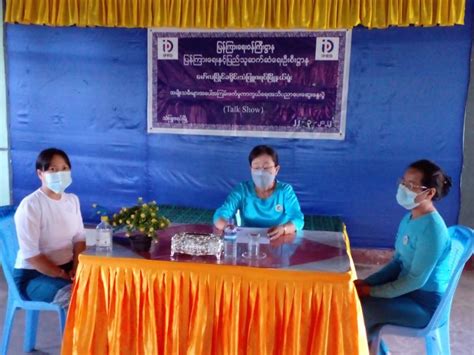 သံဖြူဇရပ်မြို့နယ်ရုံး လူထုအခြေပြုဗဟိုဌာန၌ အမျိုးသမီးများအပေါ် အကြမ်းဖက