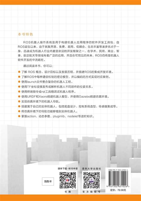 清华大学出版社 图书详情