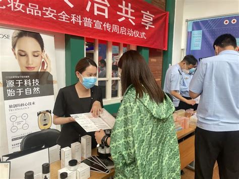 Cose蔻赛受邀参加2023年全国化妆品科普宣传周 Cose个性化服务