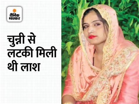 Jaipur Rajasthan Death Mystery Victims Father Dowry Harassement