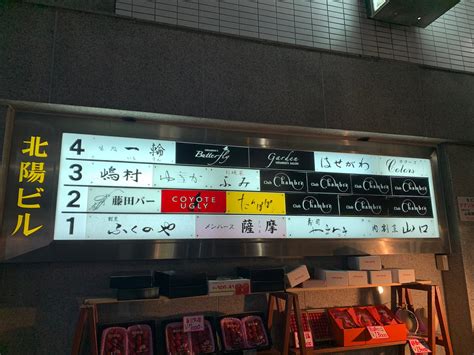 北新地キャバクラ シャンブル （club Chambre） キャバクラバイト求人タピオカ