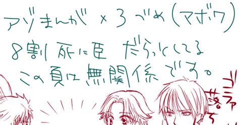 Fatezero腐 【fatezero】時臣のアゾられ漫画3本【マボワ】 ナナ尾のマンガ 遠坂時臣 マーボーワイン ビバ