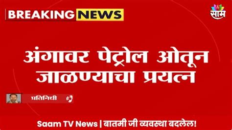 Pune Women Police News पुण्यात महिला वाहतूक पोलिसाला भररस्त्यात