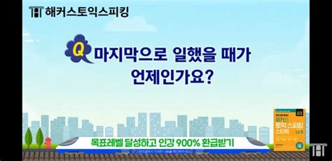 토스 직업일자리직장 관련 빈출단어 및 만능 답변 네이버 블로그