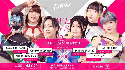 Tjpw 東京女子プロレス On Twitter 荒井優希欠場のお知らせ／5月20日大手町三井ホール大会対戦カード変更、ガンバレプロレス