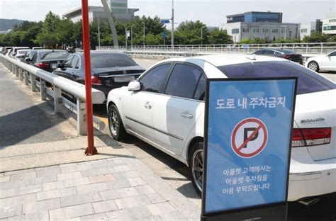 인도에 불법주정차 발견하면 찰칵안전신문고 앱에서 신고한다