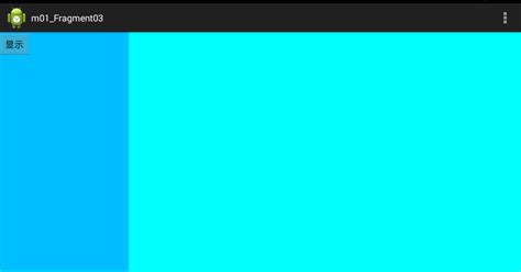 Android系列之fragment（一） Fragment加载到activity当中 千古壹号 博客园