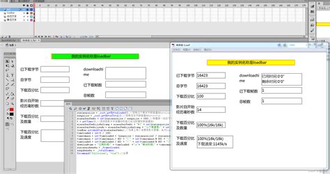 【flash】flash制作loading进度条 flash进度条动画怎么做 csdn博客