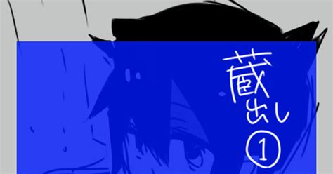 なにこれ滾る 【腐鬼円】蔵出し漫画 山田gのマンガ なにこれ萌える イナイレ 腐 円堂受け Pixiv