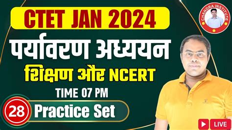 Ctet Evs 21 Jan 2024 Evs Ncert Pedagogy Class By Ashish Sir Ctet Evs Practice Set 28