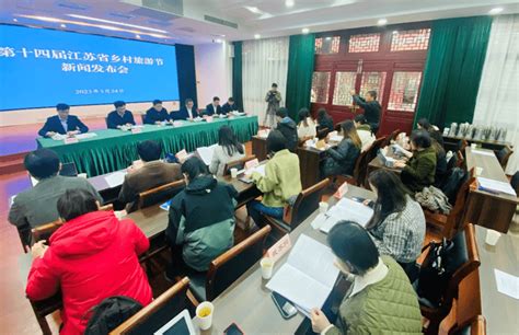 第十四届江苏省乡村旅游节即将启动，精彩内容先睹为快！活动文化联动
