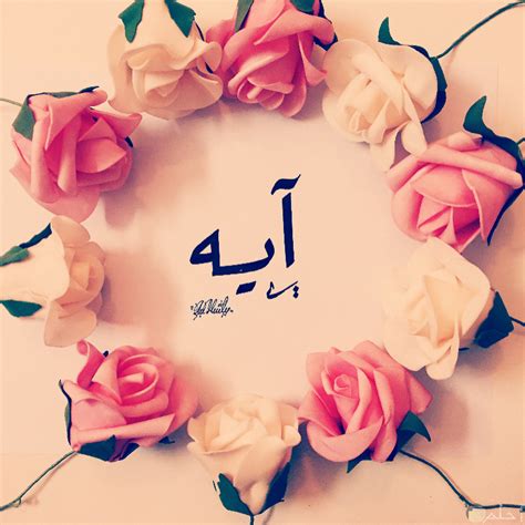 اجمل الصور مكتوب عليها اسماء بنات للبروفايل و الإهداءات