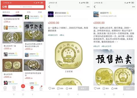 11月纪念钞最新市场价这些钞都涨了 独家报道 中国集币在线