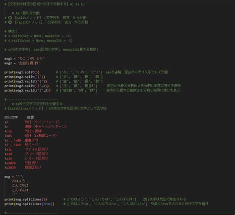 Vba頑張郎 On Twitter 朝活終了😊☀️パパパパpython 第5章 今日は文字列の含み判定、区切り文字分割のサンパターンを学び
