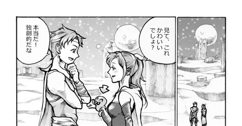 ディシディア バッツはハイカラなうでわをてにいれた！ あまとうのイラスト Pixiv