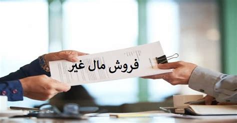 نمونه لایحه دفاعیه انتقال و فروش مال غیر مصطفی زمان زاده