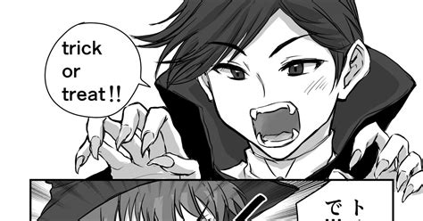 創作bl ハッピーハロウィンー バタッチーのマンガ 漫画 オリジナル Bl Pixiv