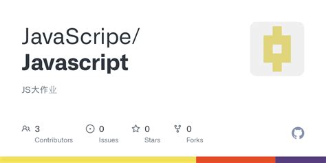 Github Javascripejavascript Js大作业