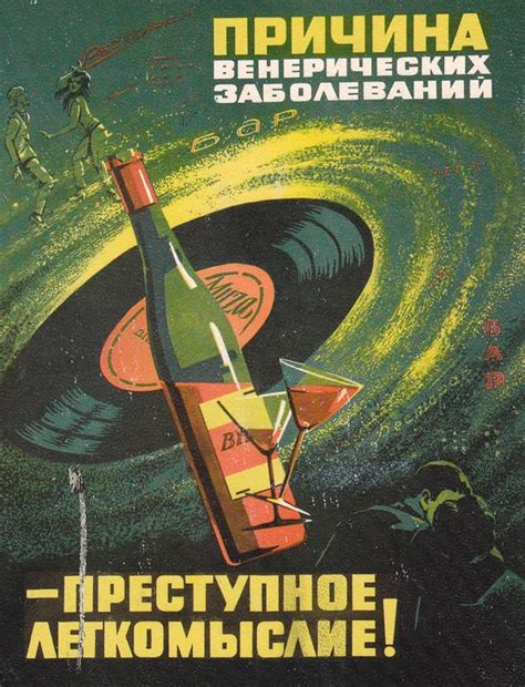 Poster The Cause Of Sexually Transmitted Diseases Is Criminal