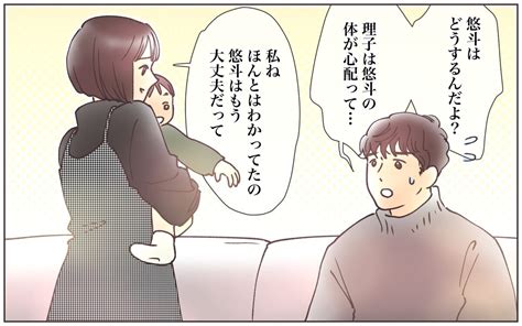 同居は親孝行だと思ってた…夫の気持ちと義母の本音／嫁の場合・息子夫婦と同居したくない（14）【義父母がシンドイんです！ まんが】｜ウーマン