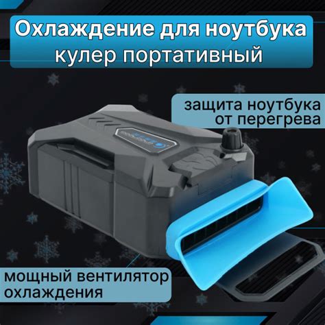 Охлаждение для ноутбука кулер портативный Coolcold K27 внешний