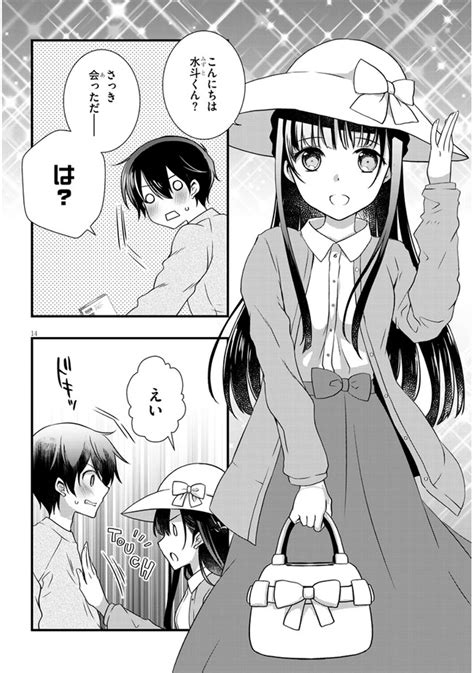 継母の連れ子が元カノだった 第23話後半 無料漫画詳細 無料コミック Comic Top