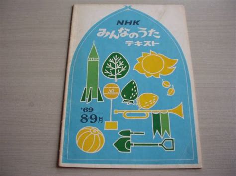 Nhk