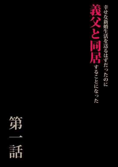 U To Doukyo Suru Ni Natta Shiawase Na Shinkon Seikatsu O Okuru Hazudattanoni Nhentai