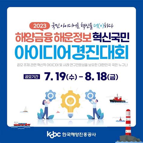 2023년 제3회 금융 데이터 활용 아이디어 경진대회 공모전 대외활동 링커리어