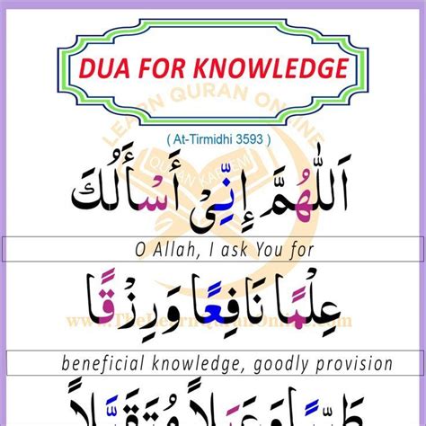 Dua For Knowledge Islamic Inspirational Quotes