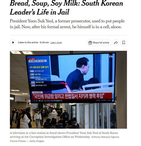 ‘윤석열 구속 긴급하게 전한 외신미국 “법치주의 약속 재확인”