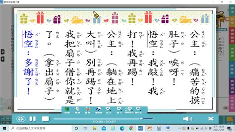 四年級下學期國語第11課課文2翰林版 Youtube