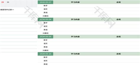 周学习计划表excel模板 千库网 Excelid：193253