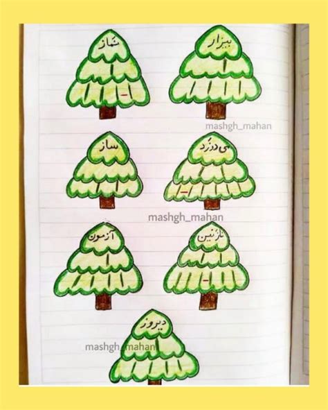 کلمات سخت و آسان با ز برای کلاس اول دبستان ستاره