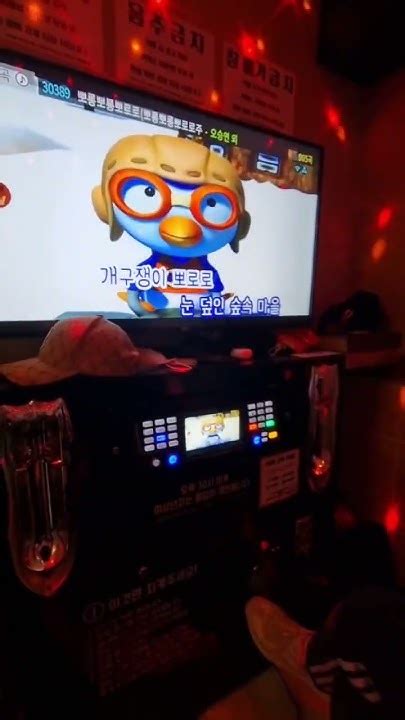 뽀롱뽀롱 사춘기 뽀로로 뽀로로노래 뽀로로노래 Shorts 웃긴영상 Youtube