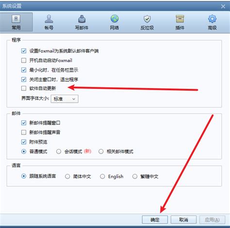 最后一个可以不勾选ssl加密支持腾讯企业邮箱的foxmail版本