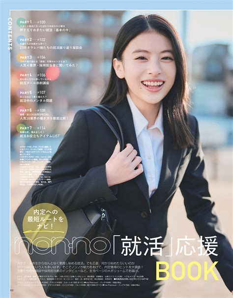 最大92offクーポン Non No 2023年3月号 Unten