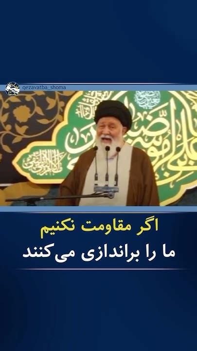 🔷 آخوند علم‌الهدیاگر مقاومت نکنیم ما را براندازی می‌کنند Shortvideo