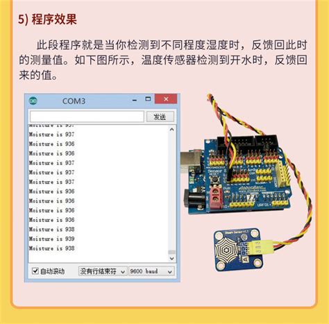 Arduino 水蒸气传感器 雨水探测器 液位开关 湿度传感器 电子积木 温度 湿度传感器 机器人传感器 智能机器人组件 机器人创客教育解决方案供应商 触屏版