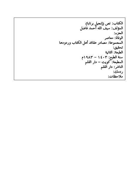 فاضل Pdf