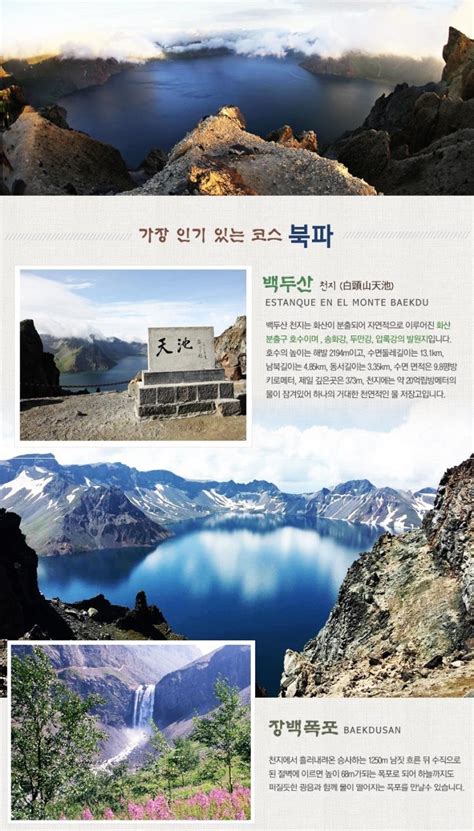 부산출발 연길 백두산 북파 패키지여행 2박3일 네이버 블로그