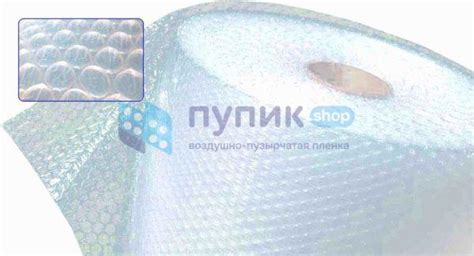 3-слойная пупырчатая пленка для упаковки купить оптом
