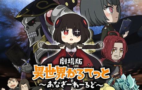 Isekai Quartet The Movie Another World Heads To The Cinema